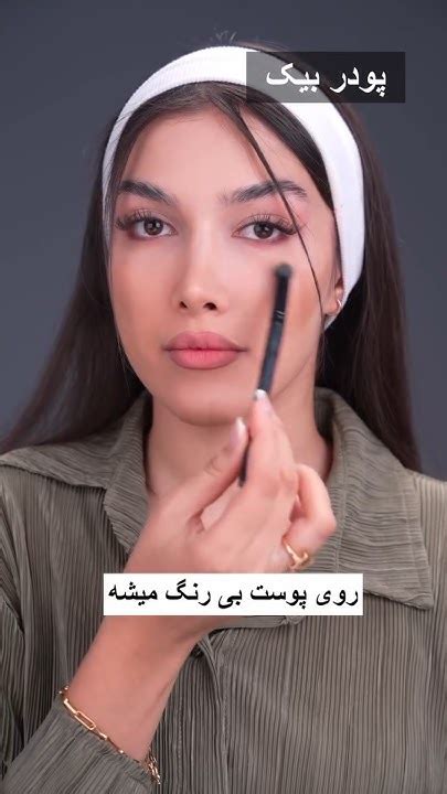 تفاوت پودر فیکس و بیک؟ Youtube