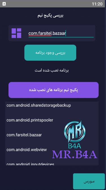 💢 مینی سورس چک کردن نصب بودن برنامه در Basic4android Mr B4a