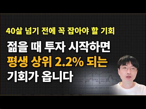 평생 놀고 먹을 수 있는 인생투자 플랜과 복리마법