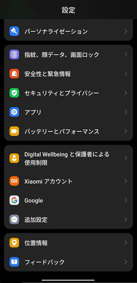 【xiaomi･redmi･poco】シャッター音を消す方法