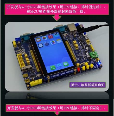 正点原子阿波罗stm32f429igt6开发板stm32f429 m4（底板 核心板）