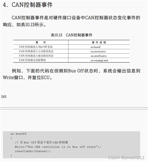 canoe学习笔记 capl语言设计 canoe编程语言 csdn博客