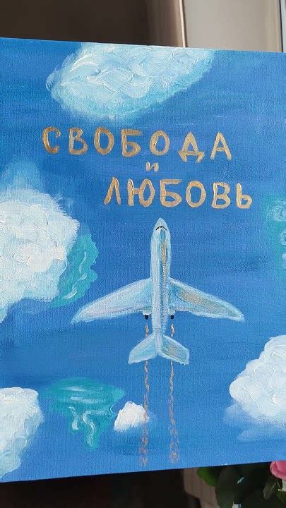 Картина с аффирмацией - YouTube