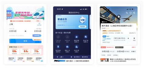 万字拆解！12306产品设计全方位深度解析 优设网 学ai设计上优设