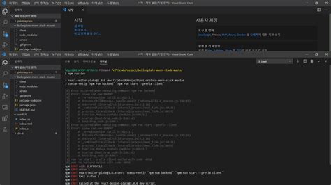 npm run dev시 오류 인프런 커뮤니티 질문and답변