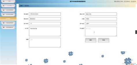 基于web的慢性病管理系统源码开题慢病系统 源码 Csdn博客