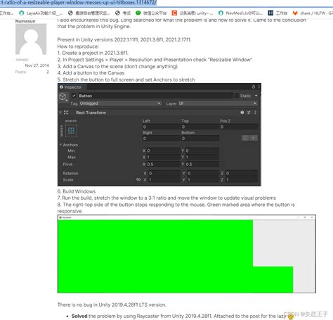修复unity 在windows平台ugui最右边部分无法点击的bug unity 点击按钮右半部分不触发 csdn博客