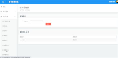【毕业设计 期末大作业超高分项目】htmlphp实现图书管理系统详细介绍php期末大作业管理系统 Csdn博客