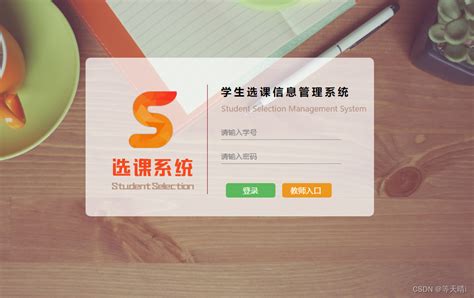 课程设计 基于jspservletmysql的学生选课系统设计与实现源码数据库报告jspservletmysql简单选课设计