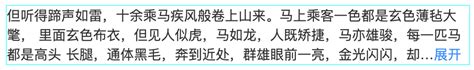 CSS 实现多行文本展开收起效果 前端客 博客园