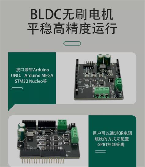 【花雕学编程】arduino动手做（222） simple foc shield v2 0 4 无刷电机驱动板 行者花雕 博客园