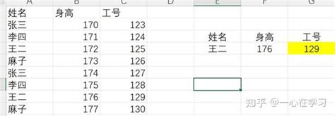 excel中同时满足两个条件匹配 知乎