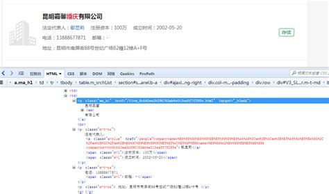 读书笔记(十)——python简单爬取企查查网企业信息,并以excel格式存储 Csdn博客 读书笔记(十)——python简单爬取企查查网企业信息,并以excel格式存储 Csdn博客