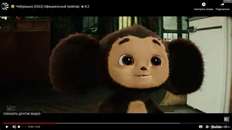 Чебурашка 2022 фильм «Мама я попузьяна к кому так обращается Чебурашка Новый