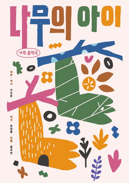 国立アジア文化殿堂 イベント イベントスケジュール