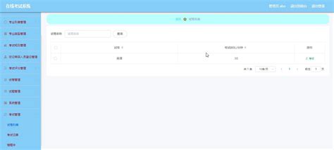 基于javaweb技术的在线考试系统设计与实现javaweb考试系统架构 Csdn博客