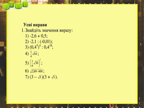 Презентація до уроку алгебра 9 клас Числові послідовності