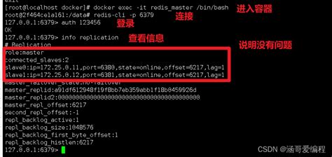 Docker 部署 Redis 集群（主从复制哨兵模式）docker部署redis哨兵集群 Csdn博客