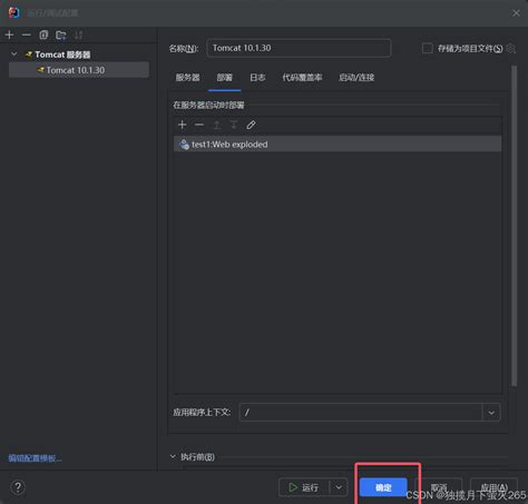 web开发 超详细idea配置jsp开发环境中文版 idea jsp配置 csdn博客