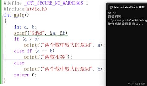 初学分支结构 Csdn博客