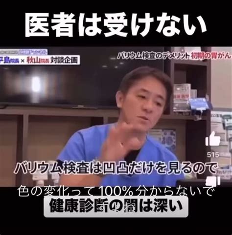 医療の闇、医者は健康診断を受けない🧑‍⚕️それでもあなたは健康診断を受けますか？