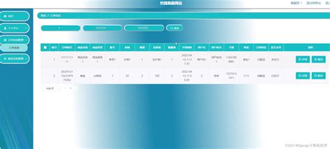 java毕业设计校园跑腿网站（springboot mysql jdk1 8 meven） 校园跑腿网站制作 csdn博客