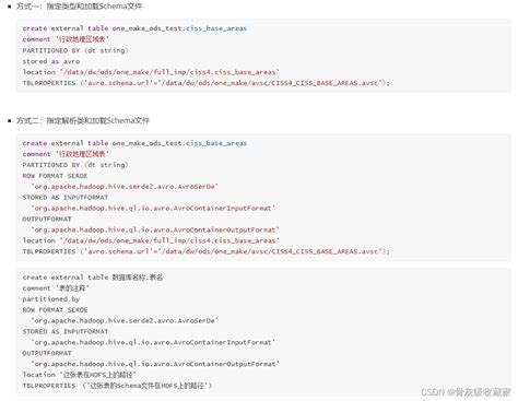 hive spark离线数仓工业项目 ods层及dwd层构建（1） hive中的ods数据库 csdn博客