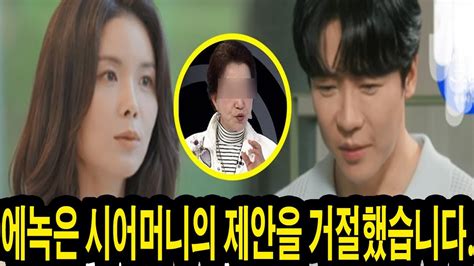 정현의 어머니가 결혼 후 에녹에게 장모의 집에서 살 것을 제안했습니다 당신의 아파트는 너무 작아요 에녹의 반응은에녹은 장모의 제안을 거절하고 즉시 가버렸다