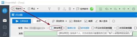 邮件群发单显是什么意思？ 知乎