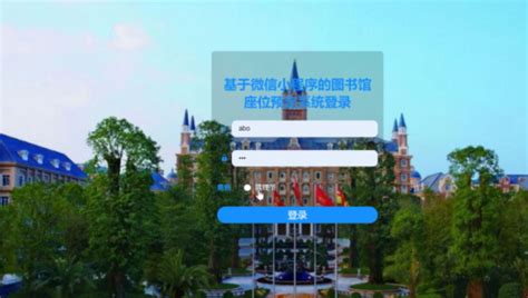 Ssm基于微信小程序的图书馆座位预定系统 微信小程序驱动的图书馆座位预订系统 基于微信小程序的图书馆座位预约管理系统 Csdn博客