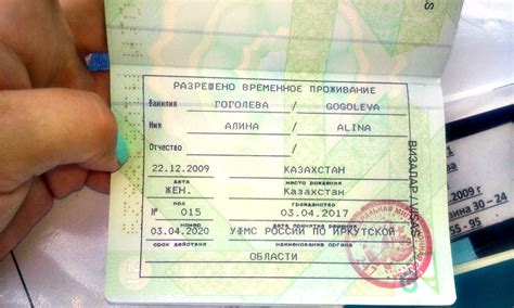 РВП в России для казахстанцев порядок получения и список документов