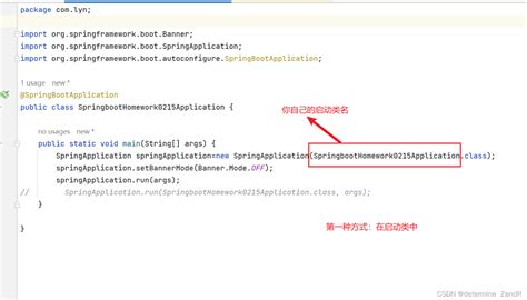 springboot启动图案的修改方法 spring项目启动画面展示替换 csdn博客