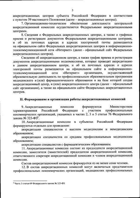 Приказ Министерства здравоохранения Российской Федерации от 28 10 2022 № 709н ∙ Официальное