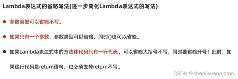 Jdk8新特性：lambda表达式 Csdn博客