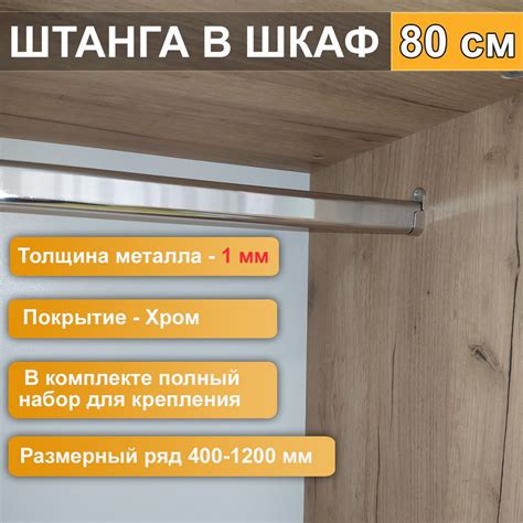 Штанга овальная для шкафа купить по выгодной цене в интернет магазине Ozon 799027559