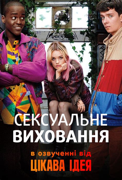 Серіали українською мовою онлайн Страница 6