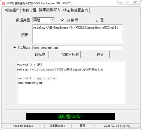 Nfc启动微信小程序 Csdn博客