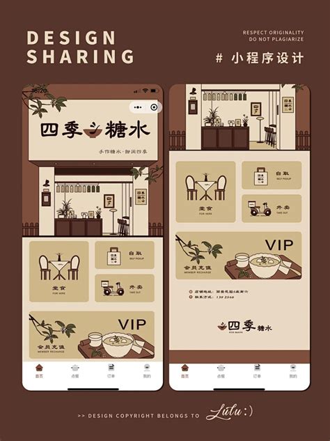 新国风 ｜小程序页面设计 花瓣网