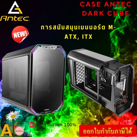 Case เคสคอมพิวเตอร์ Antec Dark Cube Black มินิทาวเวอร์ M Atx Itx ของแท้ รับประกัน2ปี