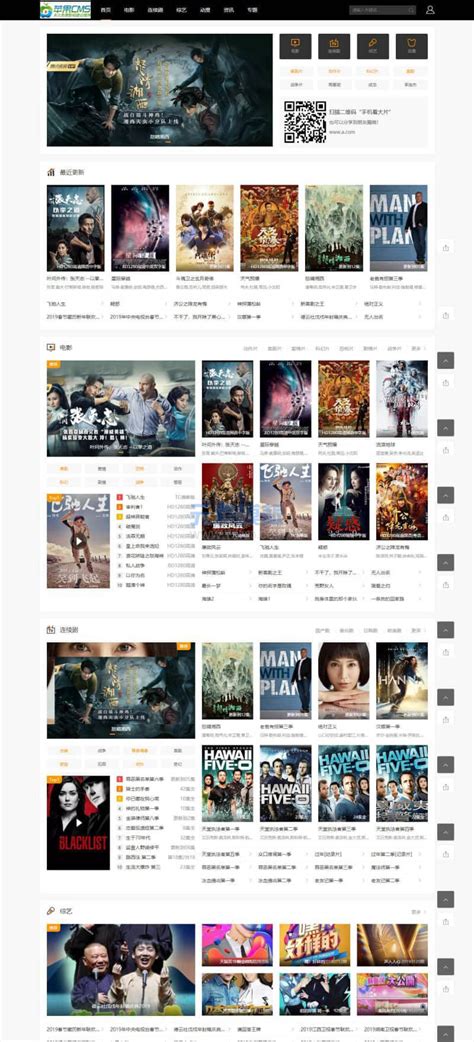 【自适应】苹果cms 10个性多功能电影站免费网站模板元素网站模板