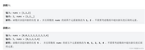 leetcode ： 删除排序数组中的重复项 csdn博客