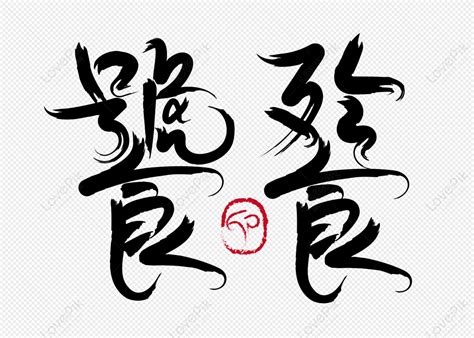 Gluttonousdemon By Davesrightmind On Deviantart