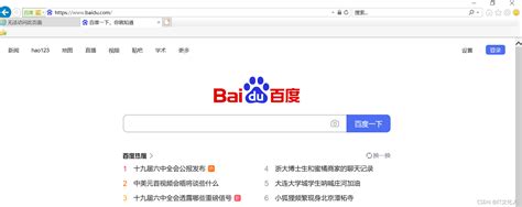 解决ie 浏览器无法访问网站的问题 ie无法访问csdn csdn博客