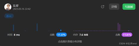 Leetcode 67 二进制求和 C语言版两个字符串二进制求和c语言 Csdn博客