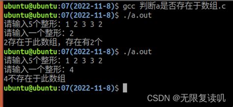 定义一个整形数组，容量5，终端输入五个数存在数组中 然后在到终端输入一个数a，判断a是否存在于我的这个数组，存在打印存在，不存在打印不存在 并