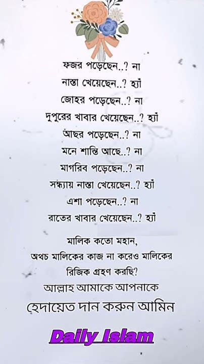 আল্লাহ্ আমাকে আপনাকে হেদায়াত দান করুন আমিন। Youtube