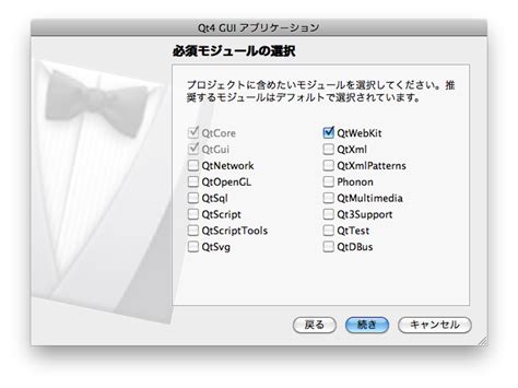 Qt をはじめよう 第 回 簡単なブラウザを作ってみよう