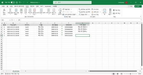 php and javascript 엑셀 파일 다운로드 및 업로드 구현 phpspreadsheet 사용 junuda