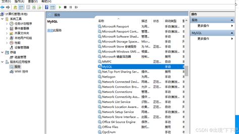 Mysql数据库的启动mysql启动 Csdn博客