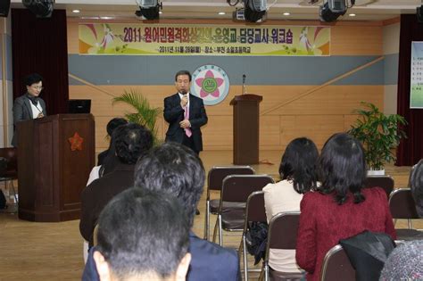 경기도교육청 교육과정지원과 원어민 원격화상 영어 강의 내실 다진다 28~ 29일 운영 사례와 수업 공개 등 노하우 나눈다 경기도교육청교육감 김상곤은 원어민 원격